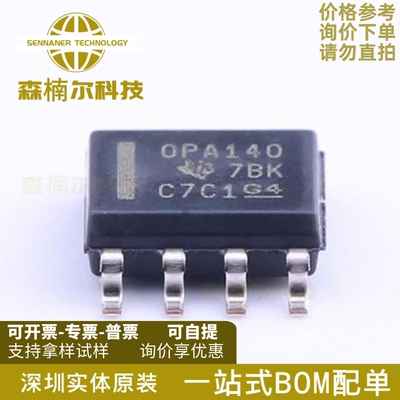 OPA140AIDR OPA140AID 丝印OPA140 运算放大器 封装SOP8 全新原装