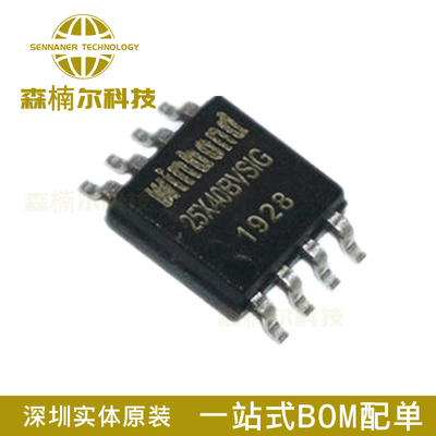 W25X40BVSSIG 丝印25X40BVSIG 全新原装 4Mbit SOP8 512K FLASH