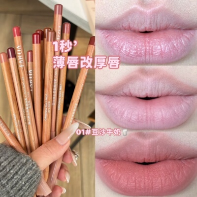 韩国化妆师推荐丰唇柔雾唇线笔