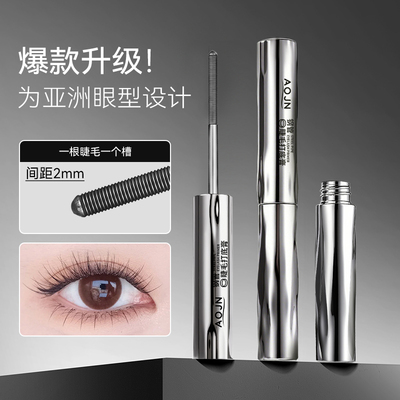 钢管睫毛打底膏定型自然持久卷翘