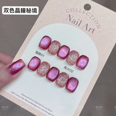 戴妮娜晶瞳秘境甲油胶15ml