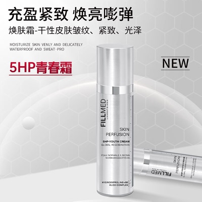 肌肤灌注菲欧曼青春面霜初老5HP