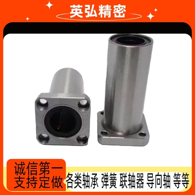 LKBMK UU直线轴承LKBMK6LUU 8 10 12 16 20 30 UU LUU方法兰