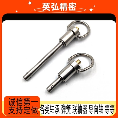 MS17987球头锁紧销快卸销安全插销不锈钢伸缩定位销直径10 12 16