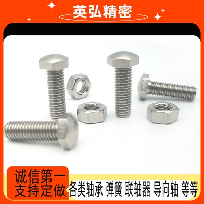 调整螺栓SSTCC4/5/6/8/10/12-20/25/30/40/50/60/70/80限位螺丝