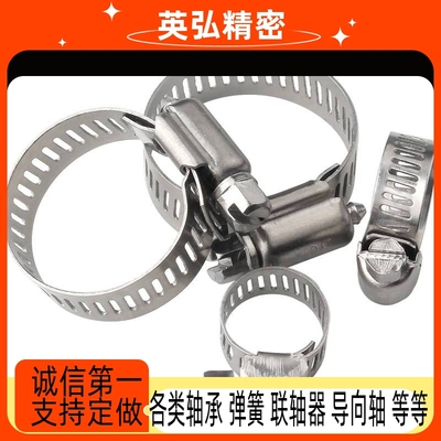 HOSBS9/13/16/19/22/25/28/31/38/44/50/60/708395N软管箍 不锈钢