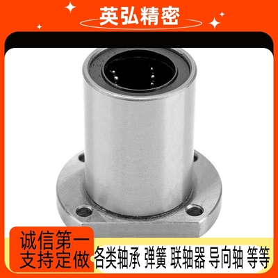 上隆带法兰直线轴承KCMF/KCMH/KCMK-8/6/10/13/12/16/20/25/30
