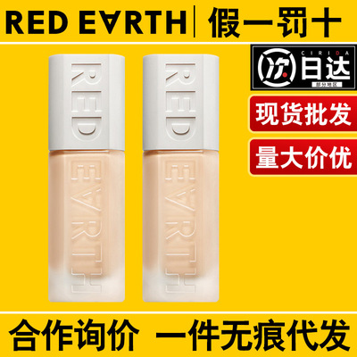 欧诗漫redearth红地球不脱妆养肤粉底液服帖水润持久遮瑕保湿控油