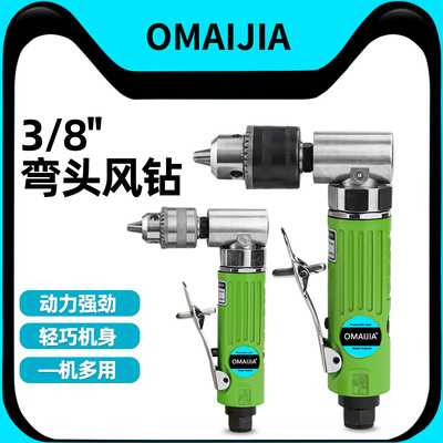 欧卖加 80F风钻 直角气钻 90度3/8弯头10mm气动手枪钻6.5mm