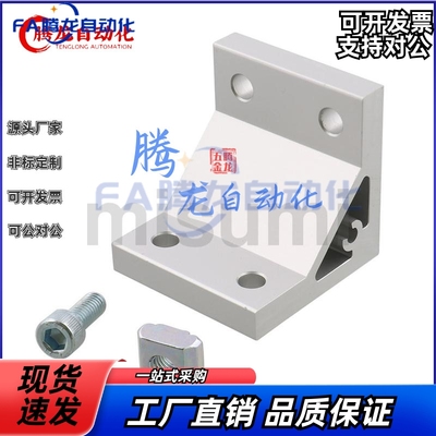 HBLUS50/30铝型材NBLTS连接件角码C-NBLTD8/HBLTD/6支架5/HBLUD