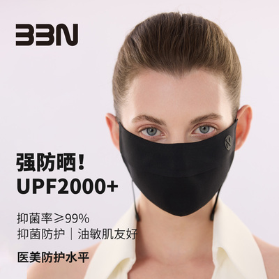 BBN防晒口罩抑菌防紫外线可水洗