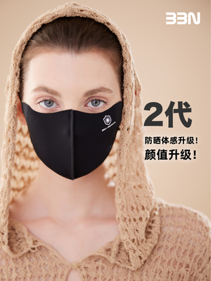 Bbn第二代超级防晒面膜，防光护眼，透气，防紫外线，高值面膜，