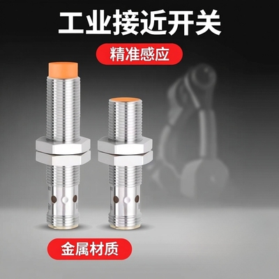 M12接近开关IFS204 240 244开关传感器