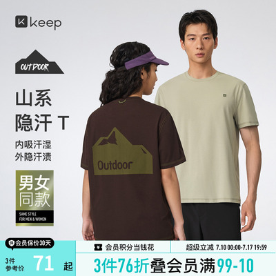 Keep运动凉感情侣短袖T恤