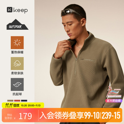 Keep男装抓绒保暖立领长袖卫衣