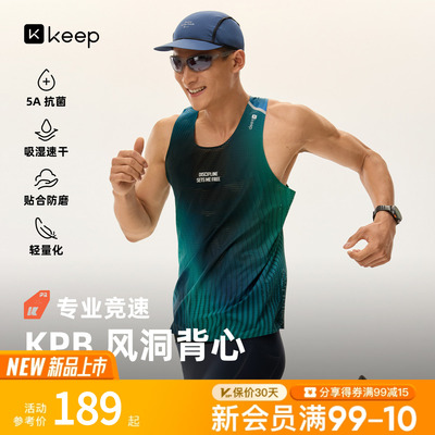 Keep男速干吸湿风洞跑步运动背心