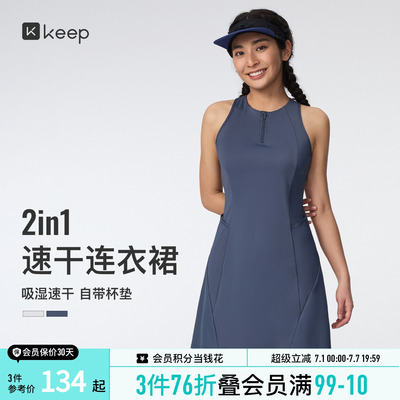 Keep运动连衣裙网球群速干透气