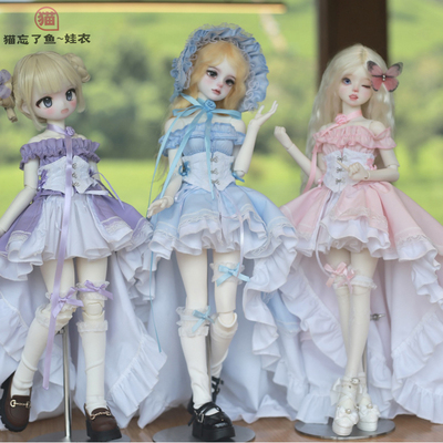 三分娃衣sdgr 16女 唤想62前短后长超大拖尾娃衣掉落