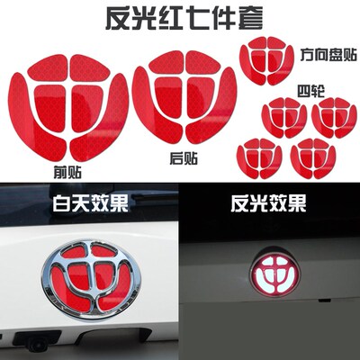 Applicable in changing color modified decorative reflective