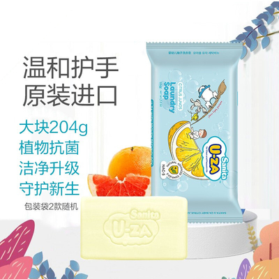 uza婴儿洗衣皂204g韩国进口宝宝