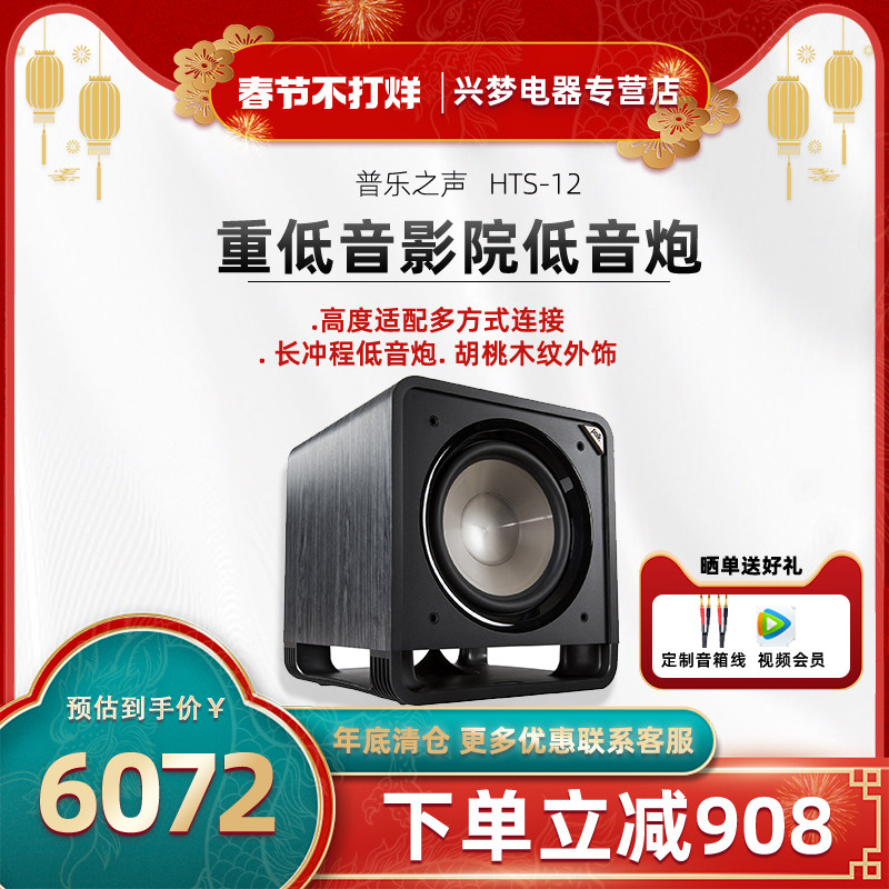 Polk/普乐之声 HTS12英寸低音炮有源音箱家用客厅家庭影院音响_虎窝淘