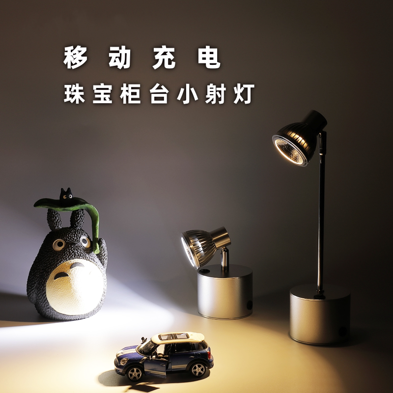 led无线充电射灯玻璃展柜台展会珠宝玉石手办水晶充电立杆展柜灯