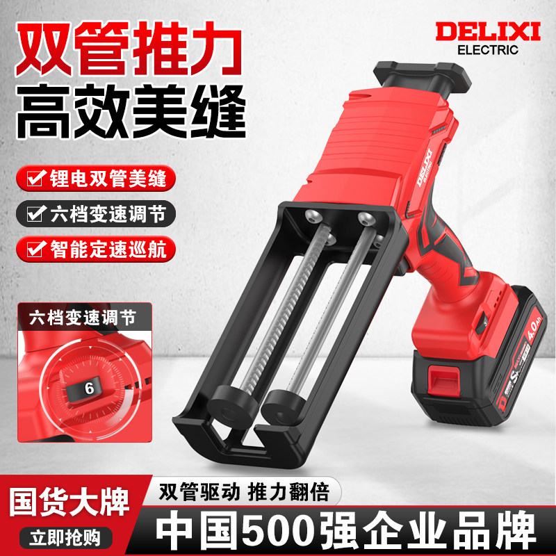 德力西电动美缝双管胶枪美缝剂地砖专用施工工具全自动瓷砖打胶机