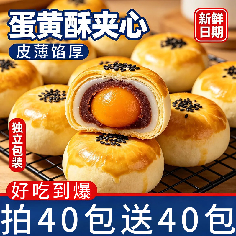 蛋黄酥开袋即食早餐饱腹办公室下午茶解馋休闲糕点独立包装