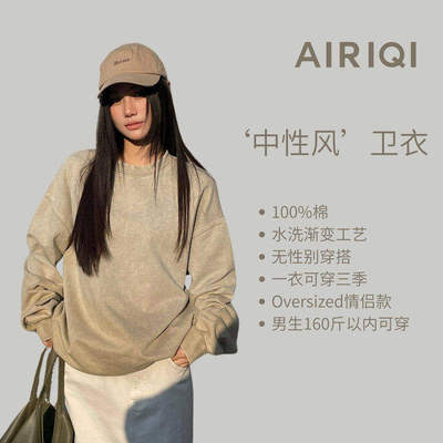 AIRIQI春季新款休闲渐变针织卫衣