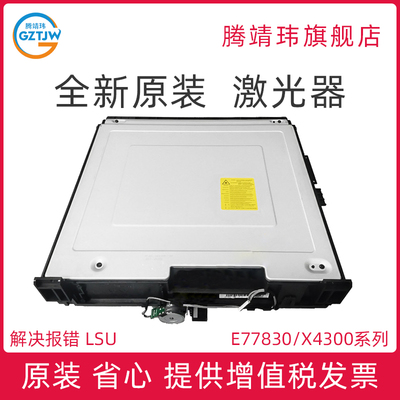 全新原装适用惠普HP E77822 E77825 E77830 激光器 三星X4220 X4250 X4300 LSU激光器 JC97-04864A