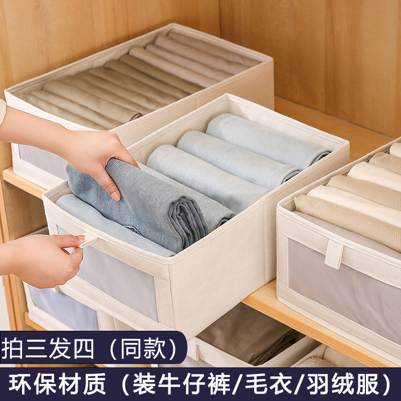 家用衣服裤子收纳盒棉麻布艺衣柜分层折叠零食玩具大容量整理箱筐