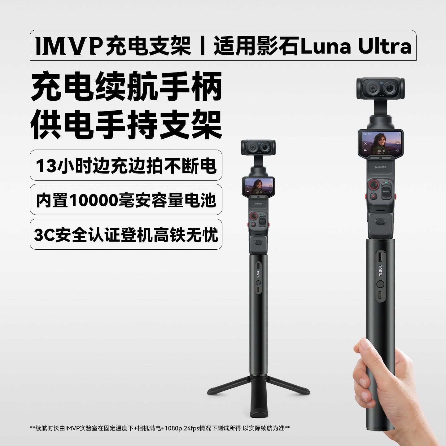 【新国标3C认证】适用影石luna ultra续航手柄口袋云台相机充电手柄充电宝手持支架移动电源供电