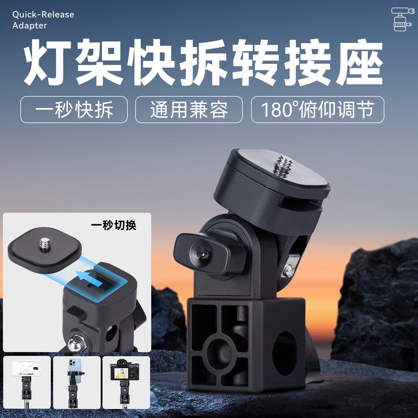 灯架快拆补光灯转接底座摄影闪光灯座支架带反光伞孔灯具转接头1/4快相机装板云台灯架配件
