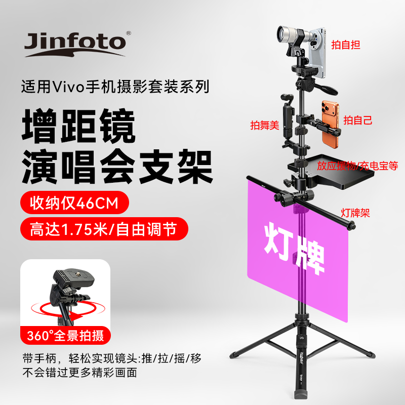 云台带手柄演唱会支架适用vivo X300/200Ultra增距镜X300摄影套装长焦摄影拍摄