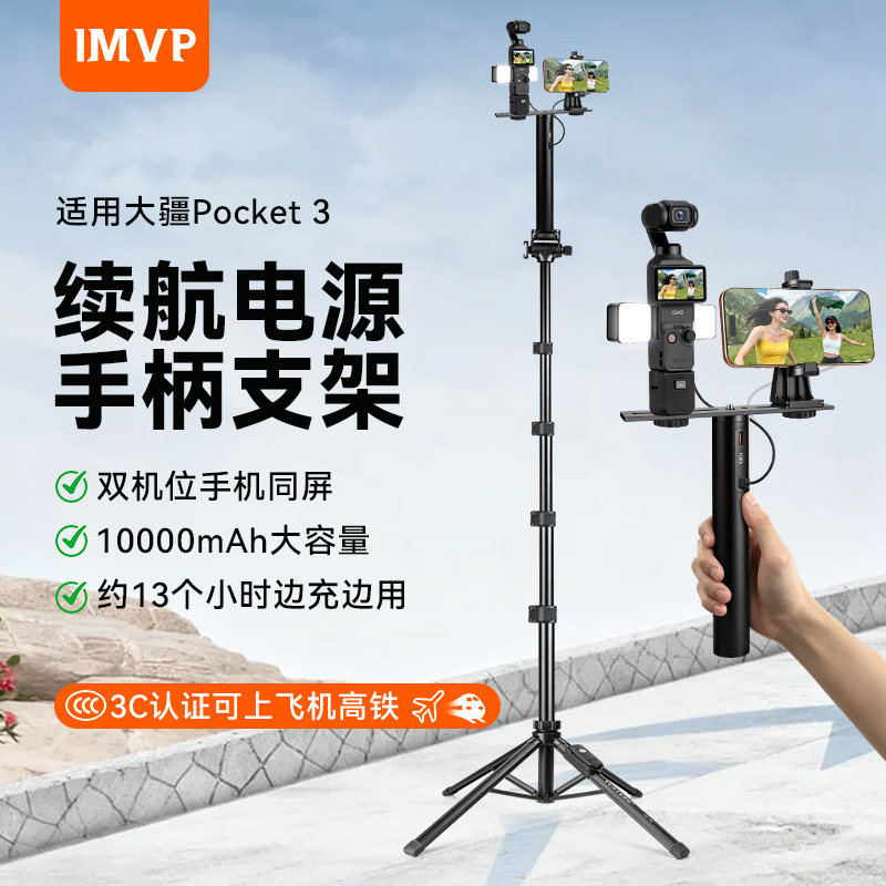 续航电源手柄支架适用大疆DJI Osmo Pocket 4P 4 3口袋云台相机手持充电宝pocket补光灯配件