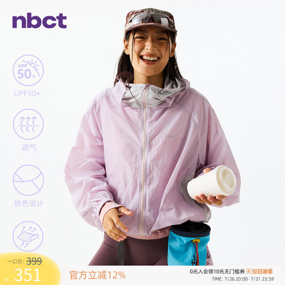 NBCT户外抗紫外线轻量防晒衣
