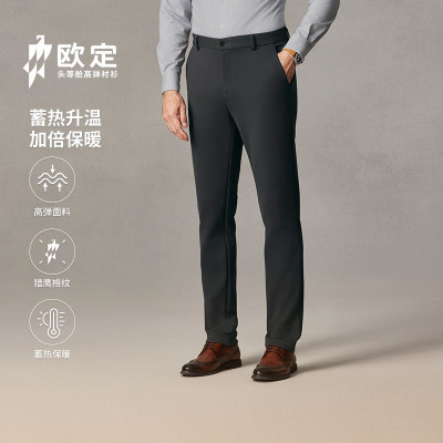 欧定高弹免烫猎鹰灰高级商务西裤