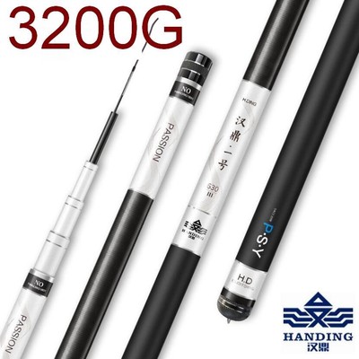 DOAO Han Ding No.1 PSY3200 Developed Fishing Rod Telescopic