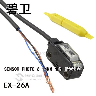 EX-26A SENSOR PHOTO 6-14MM NPN 12-24V