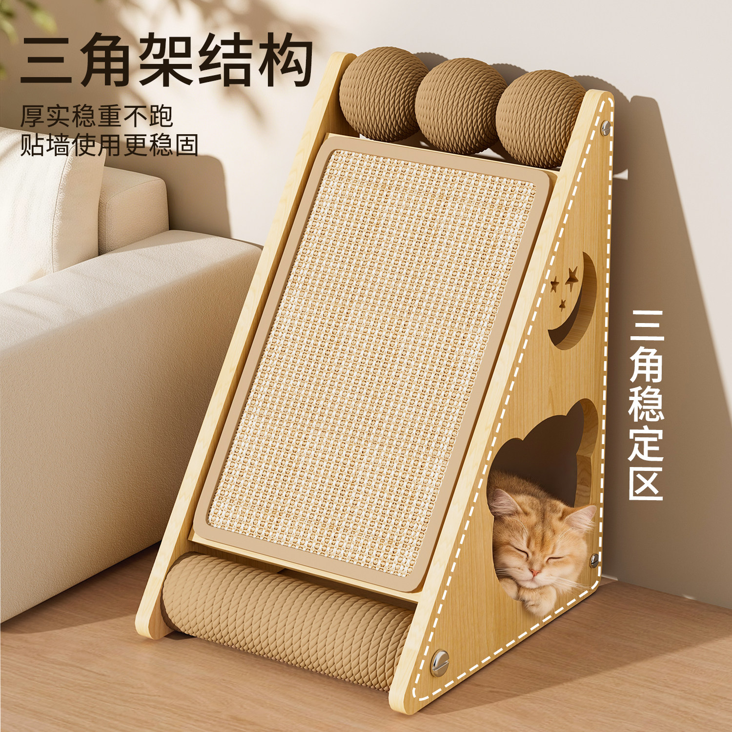 剑麻三角猫抓板立式耐抓耐磨不掉屑猫窝一体沙发猫爪垫猫咪神器