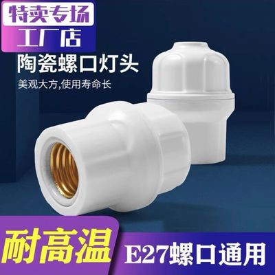 LED灯泡吊灯头灯座E27罗口螺纹螺旋螺口家庭通用悬吊式灯口灯头