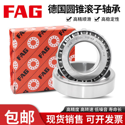 进口FAG轴承 33012 33013 33014 33015 33016 33017 33018 A