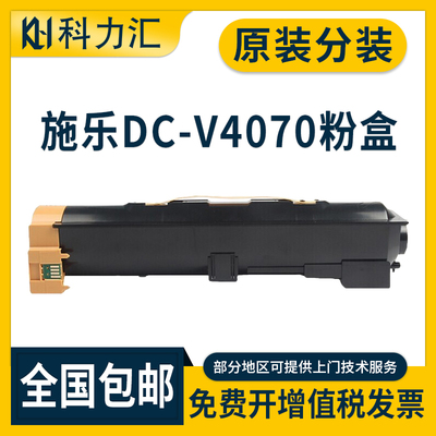 施乐5070407030653060粉盒