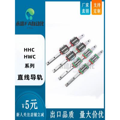 国产滑轨滑块重载直线导轨HHC HWC-H24 H28 H30 H40 H45 H55 H70