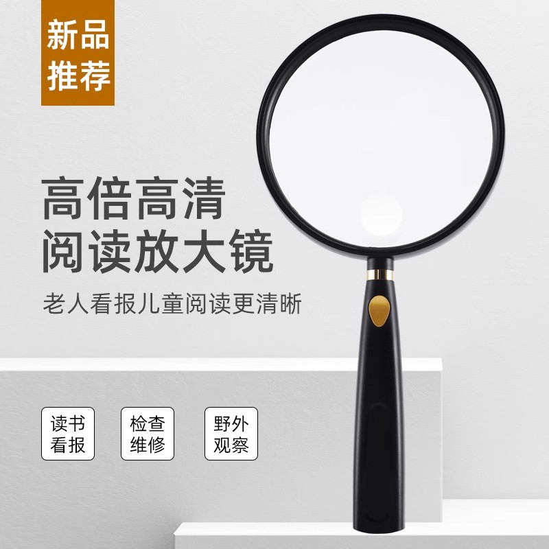 日本非球面放大镜20倍高清高清超轻型10倍老人阅读看书看手机专用学生儿童户外探索100维修用手持式1000
