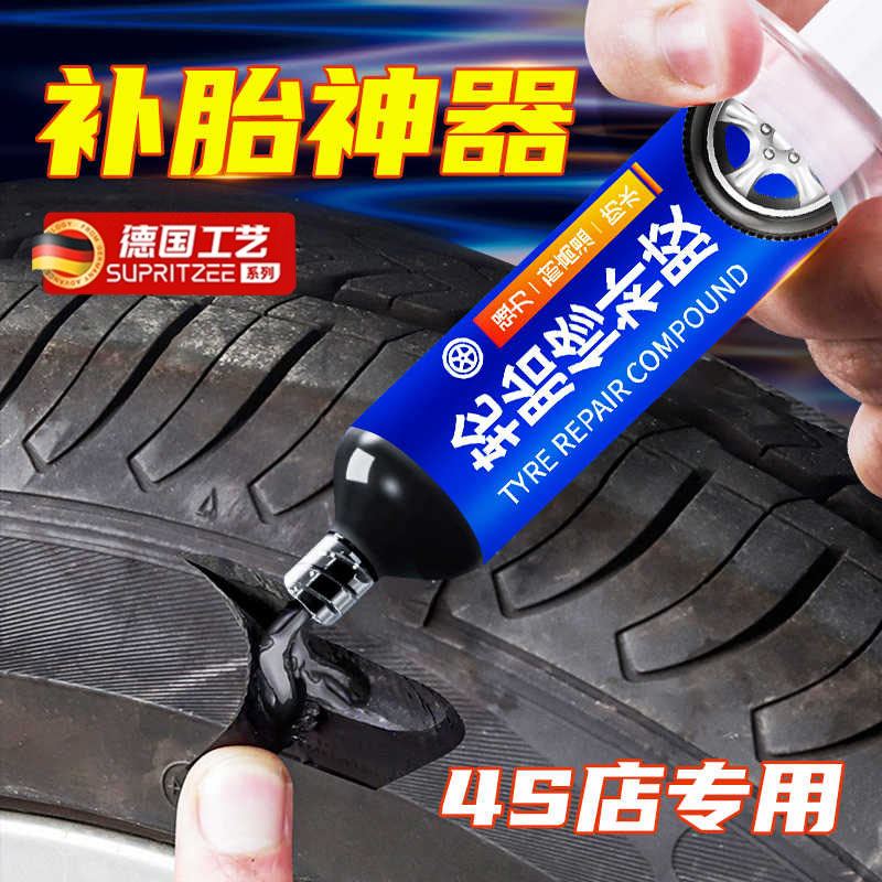 德国汽车轮胎修补胶修复轮胎侧面外伤裂缝胎壁破损胶水补胎强力胶专用软性填充胶粘货车车胎刮伤橡胶修补神器
