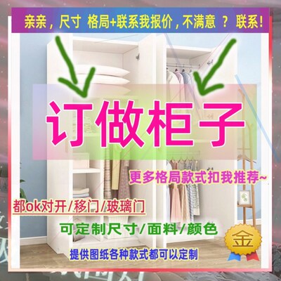 定制衣柜1.65米高儿童2.06米低小柜子225cm宽一米二1米6高两门矮