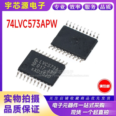 全新进口原装 74LVC573APW TSSOP-20 LVC573A 八路D型透明锁存器
