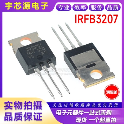 全新进口原装 IRFB3207PBF TO220 170A 75V IRFB3207 MOS场效应管