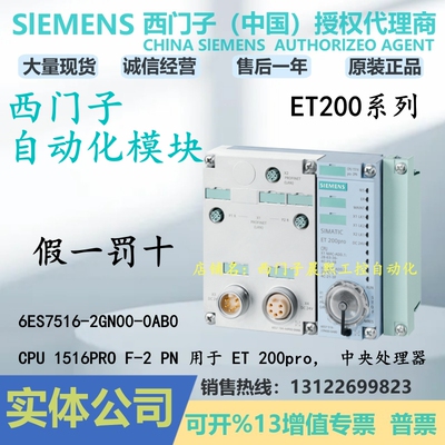 西门子ET200SP模块1516PF-2PN